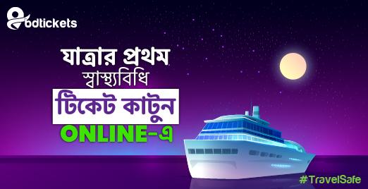 BDTICKETS | Launch Ticket Booking
